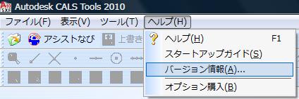 ACT2010 オプションのシリアル番号とは
