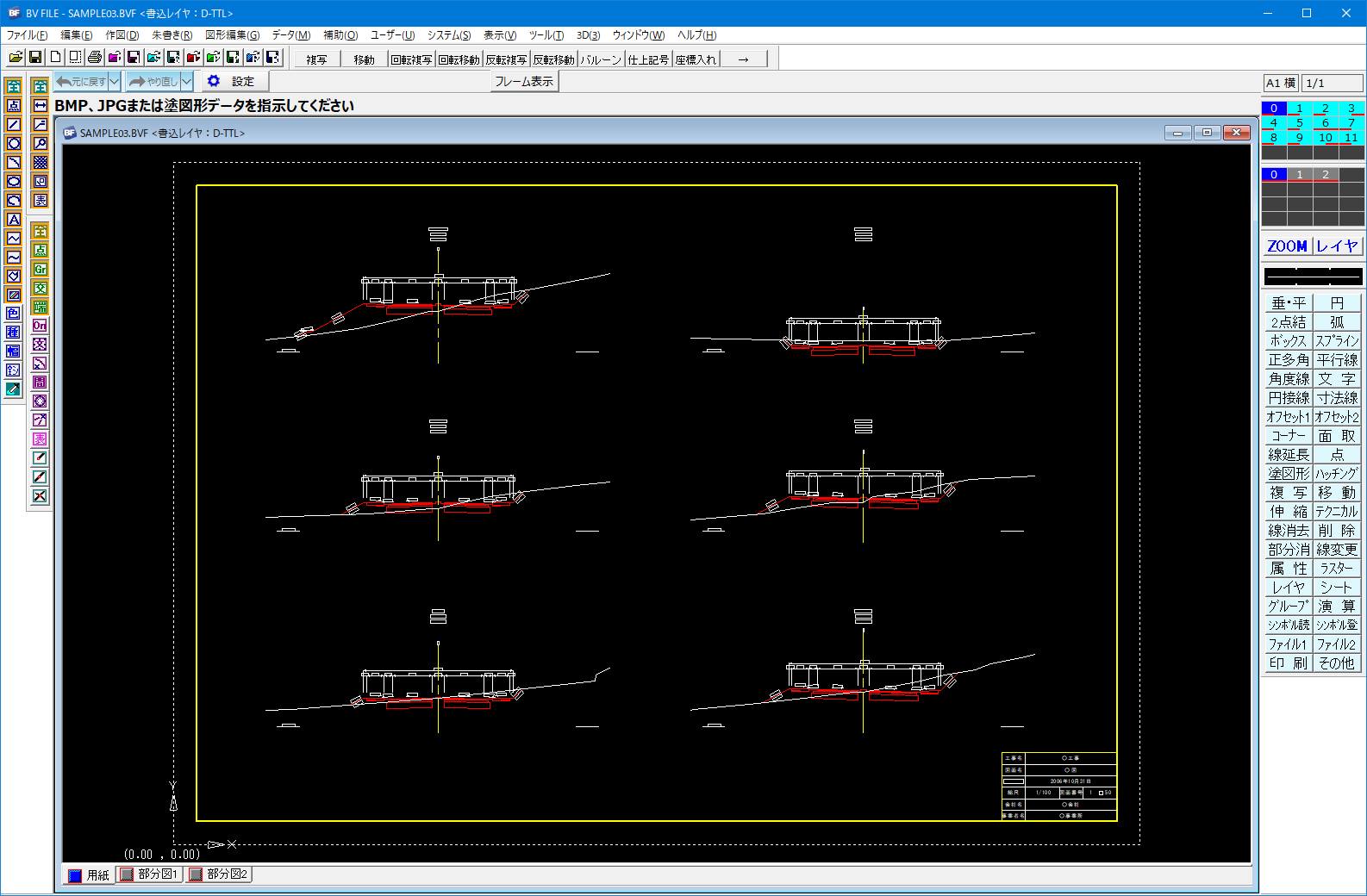 電子納品対応CADソフト/ BV Family Ver.16 AST | 株式会社ビッグバン